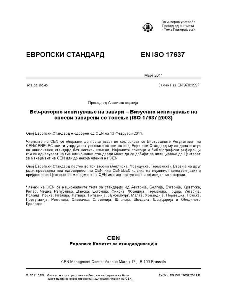 √EN ISO 17637 - Визуелно испитување | PDF