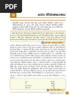 Grade 10 Sinhala Literature Short Notes | PDF