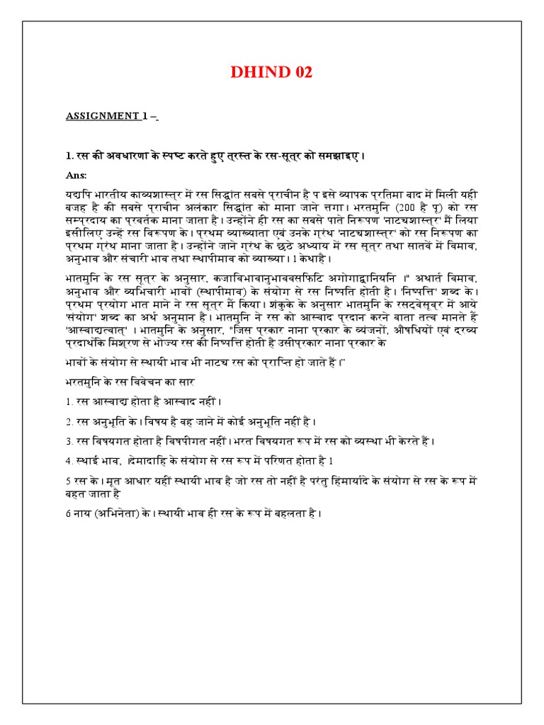 Dhind 02 | PDF