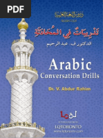 At Tibyan - Easy Way To Quranic Reading | PDF | Medieval Arabic ...