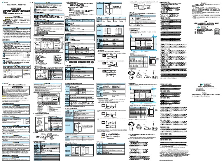 LX5V Series HMI Installation Manual | PDF