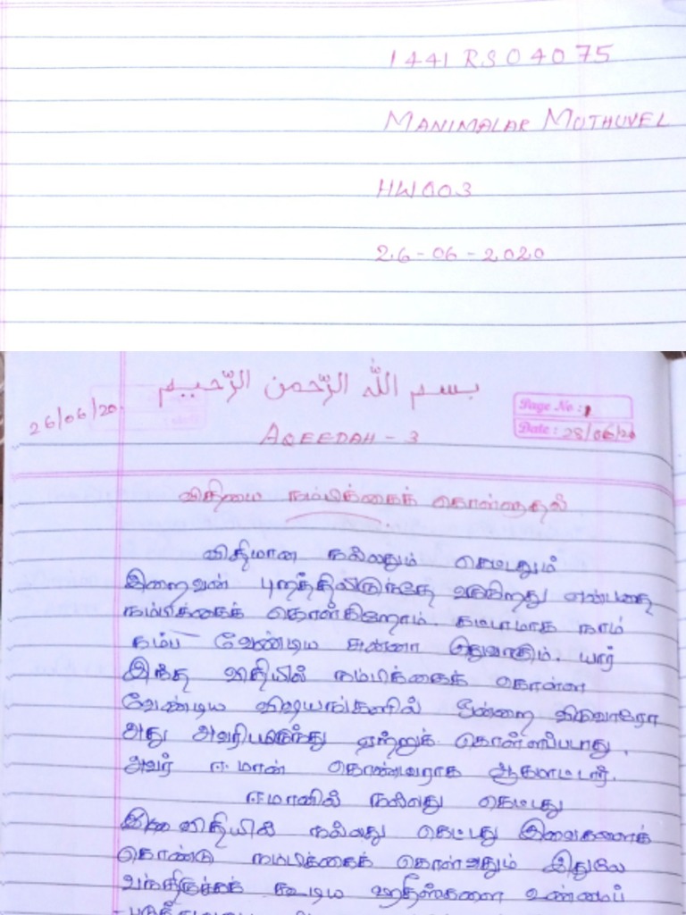 Aqeedah Class 3 - 20200629-065806 | PDF