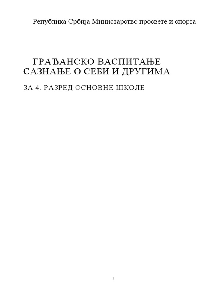 Prirucnik Gradjansko 4 | PDF