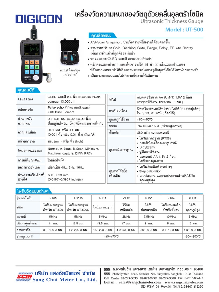 UT-500 (B D20) - DIGICON - Rev01 | PDF