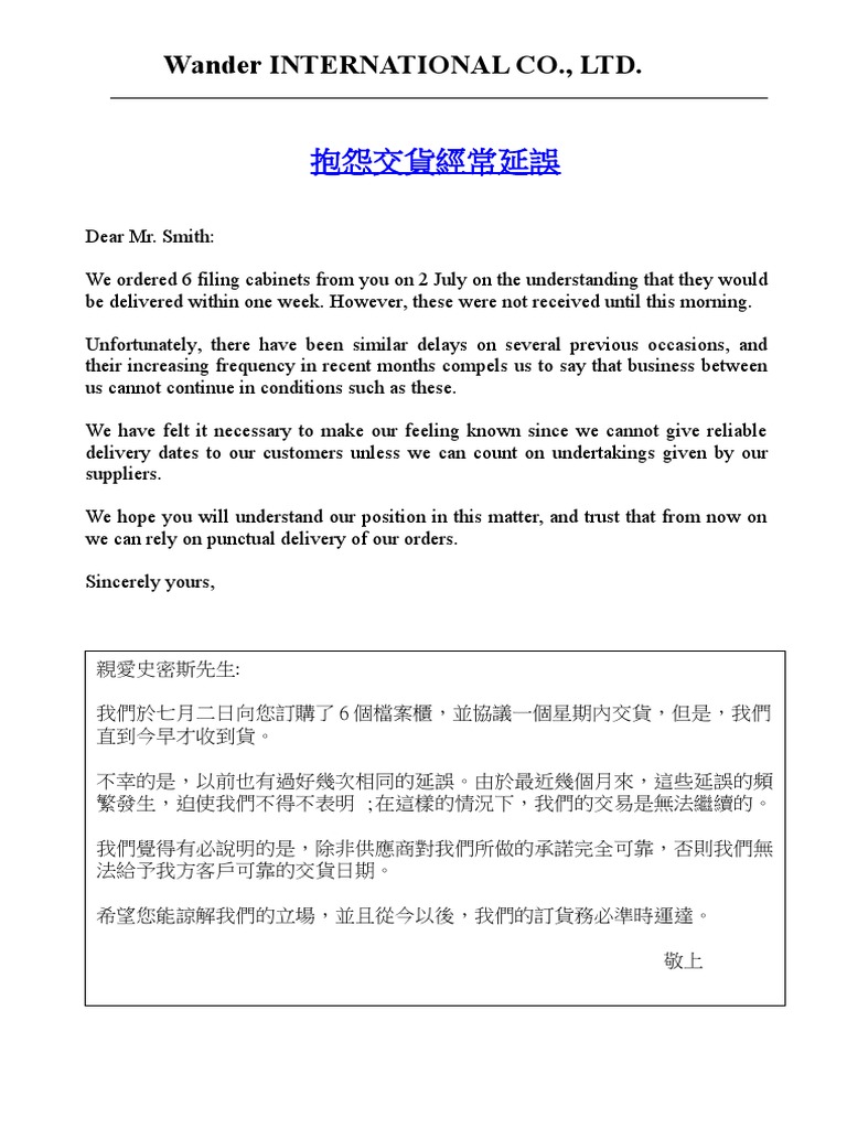 Wander International Co., LTD | PDF