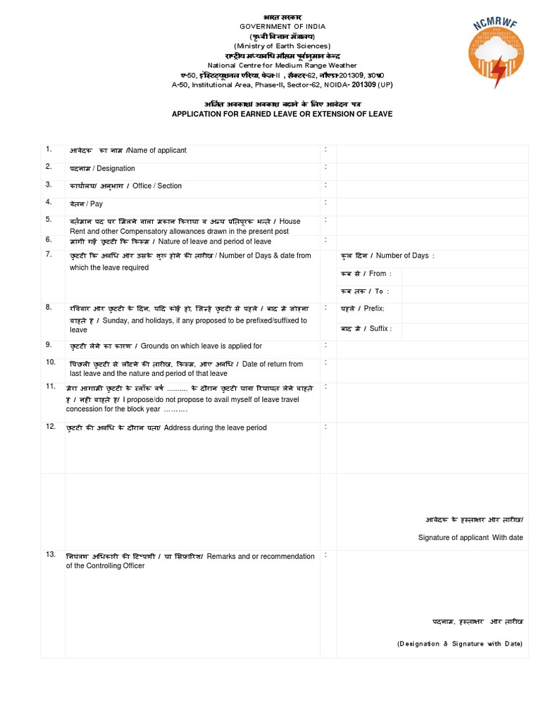 EL - Leave Form - PDF | PDF