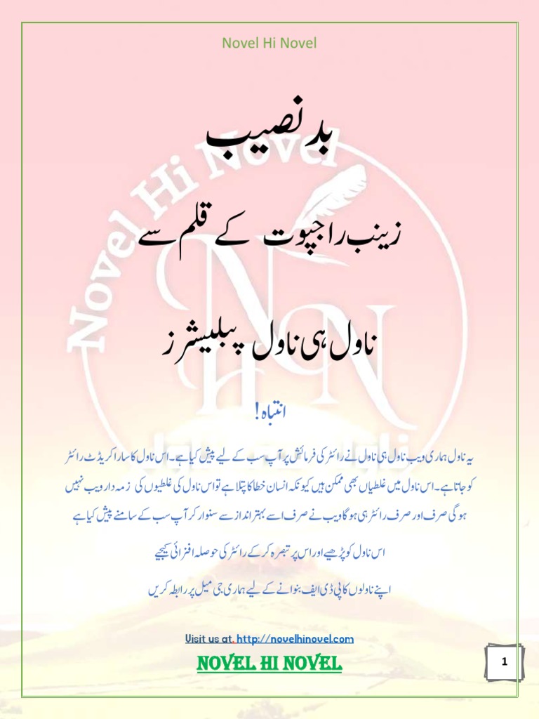 Badnaseeb by Zainab Rajoot Download | PDF