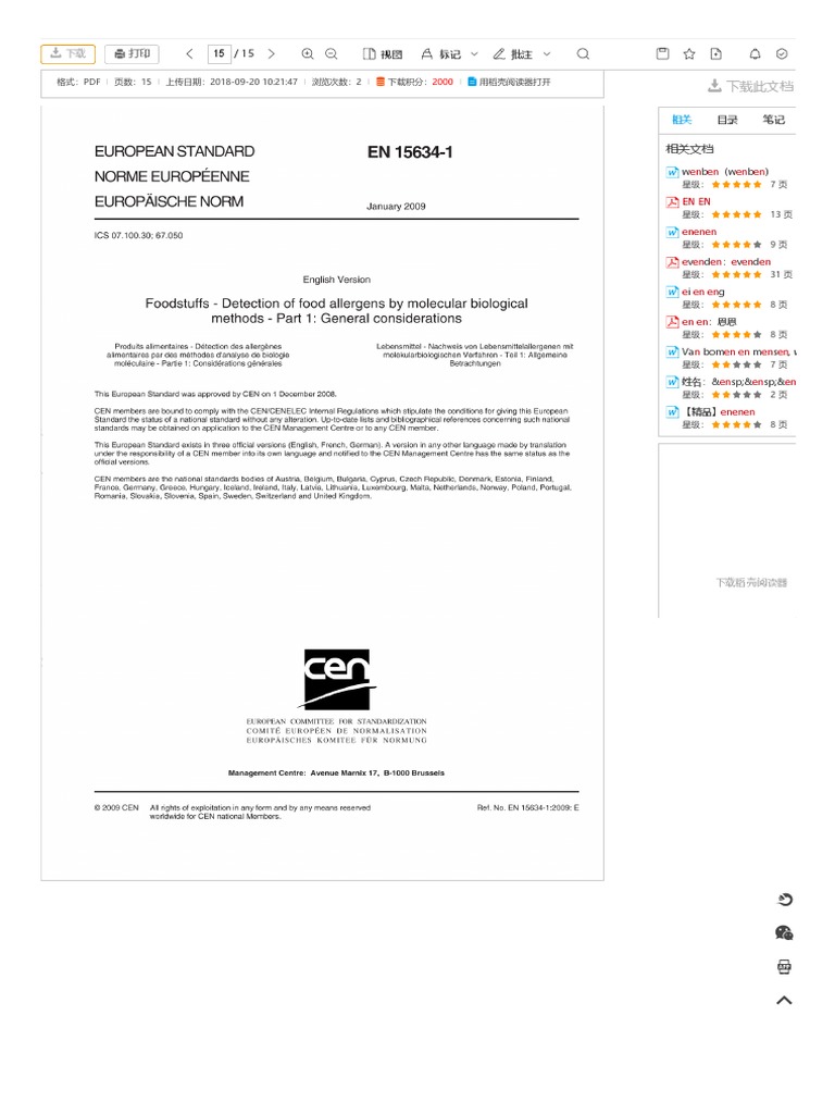 En 15634-1-2009 | PDF