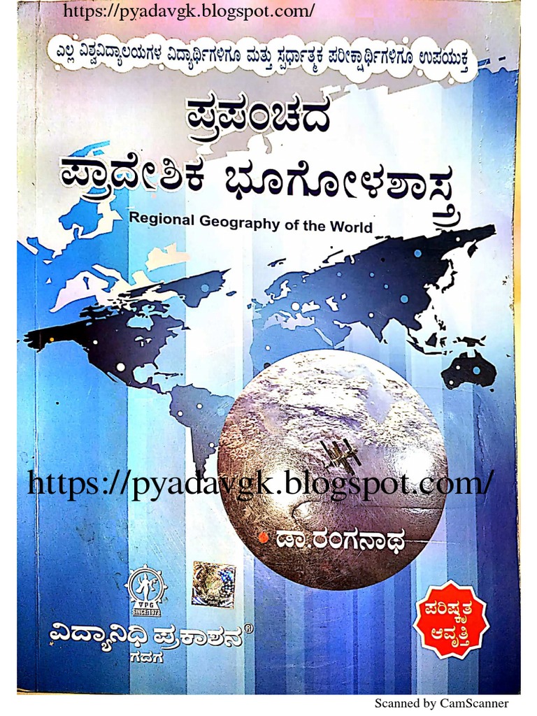 Geography Ranganth Book PDF Download | PDF