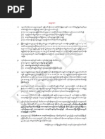 Grade 10 Myanmar Textbook | PDF