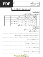 Série D'exercices N°7 - Math - 8ème (2016-2017) MR Zantour Hamdi | PDF