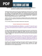 02 Prijava Za Upis Ucenika U Srednju Skolu - Obrazac | PDF