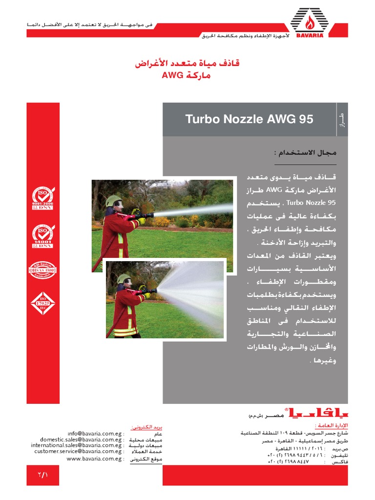 AWG Turbo Nozzle 95 | PDF