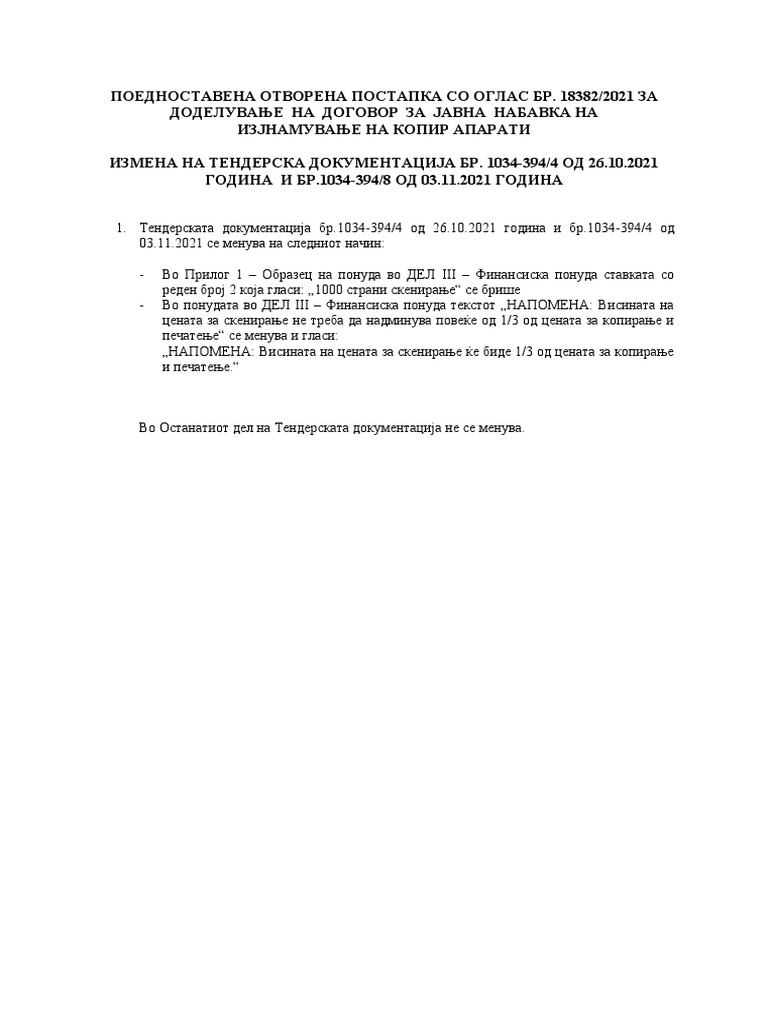 Izmena Na Tenderska Dokumentacija - Iznamuvanje Na Kopiri-2 | PDF