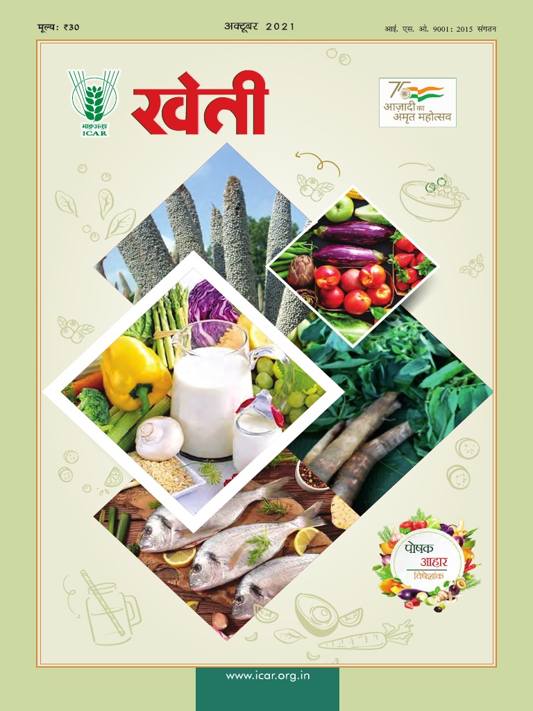 Kheti October 2021 | PDF