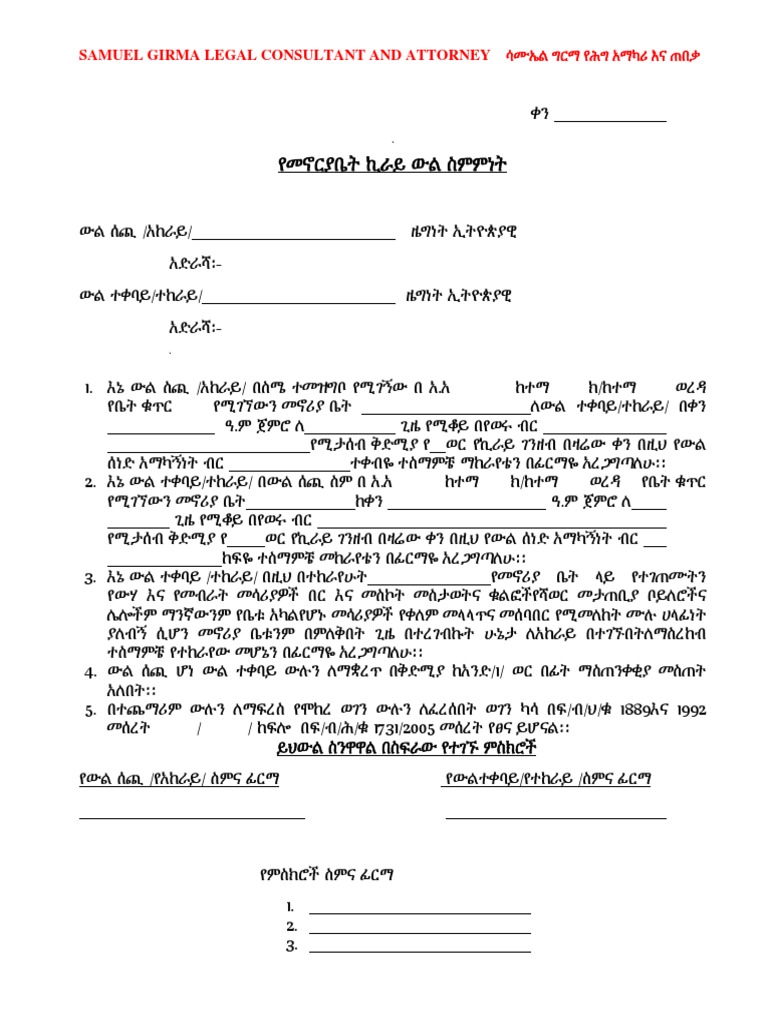 Samuel Girma Legal Consultant and Attorney | PDF