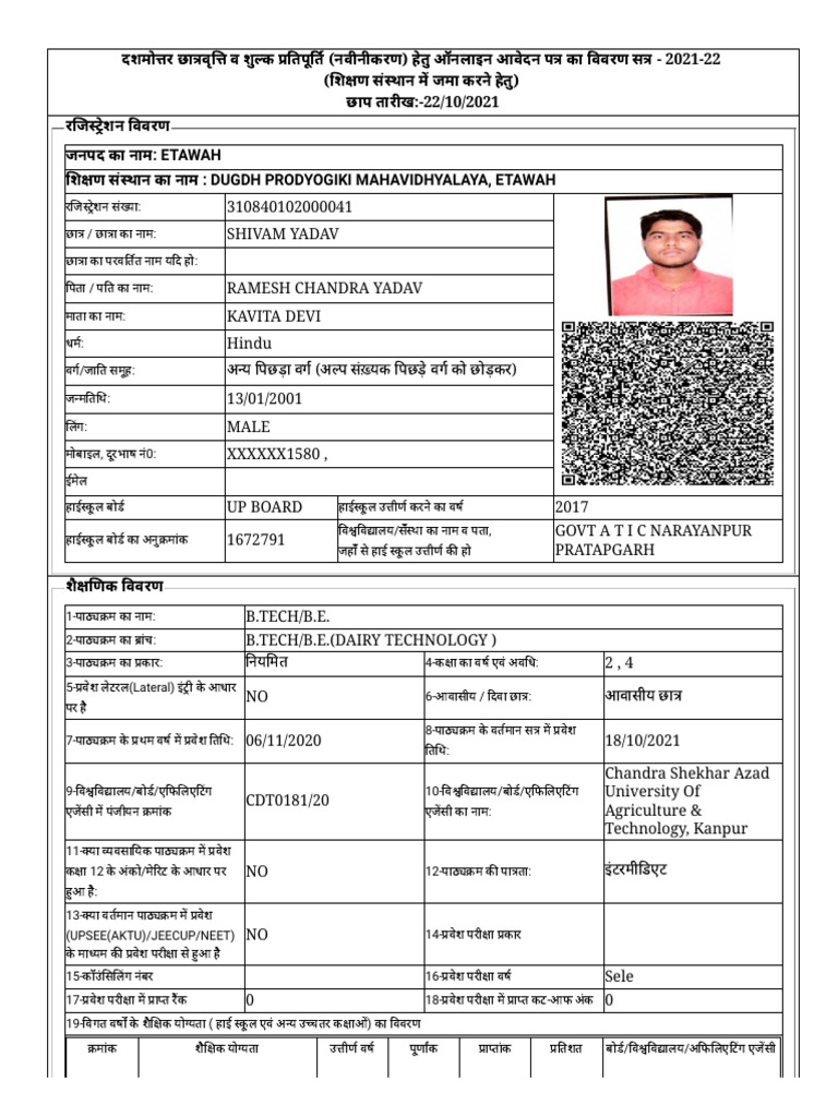 Shivam Yadav 2021 | PDF