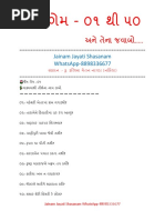 Gujarati Phrases & Sentences To Start Speaking Gujarati Quickly | PDF