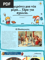 διψηφα-φωνηεντα συμφωνα-ασκησεις | PDF