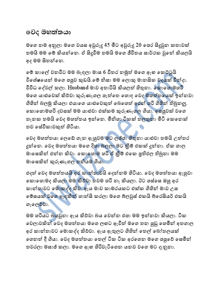 Weda Mahaththaya | PDF