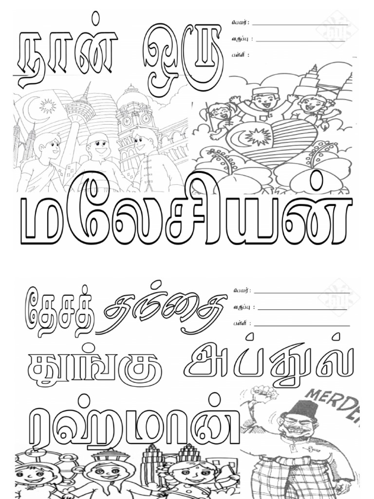 Merdeka Colouring | PDF
