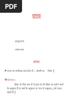 Hindi Class 10 Vachya Presentation | PDF