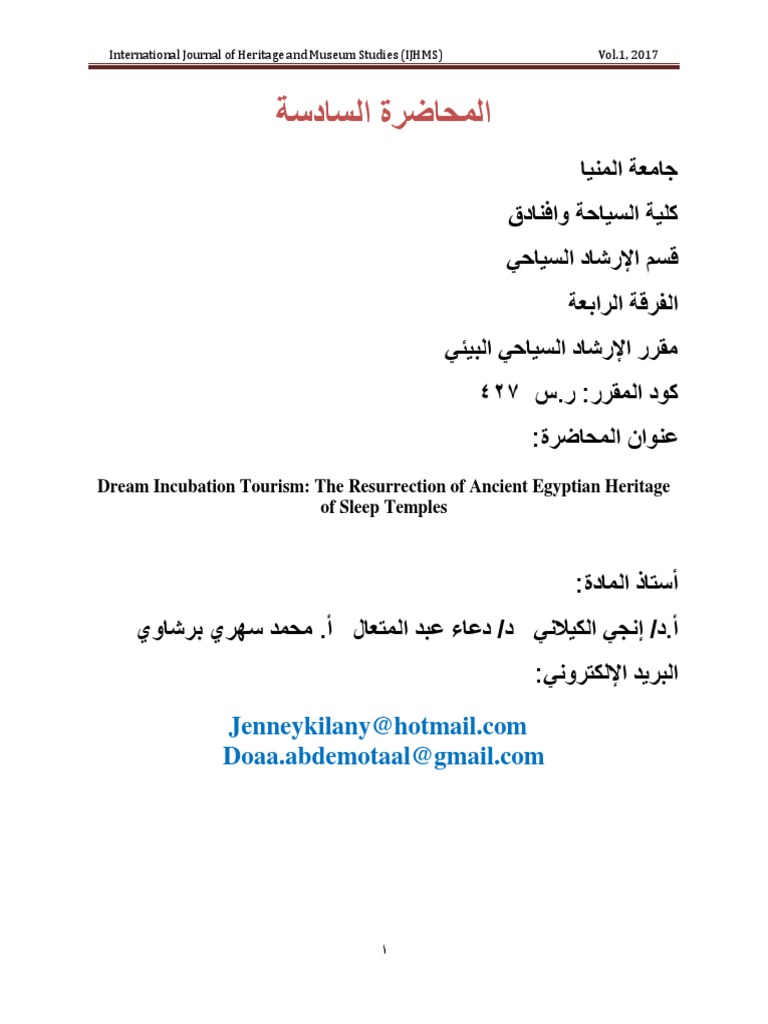Dream Incubation Tourism: The Resurrection of Ancient Egyptian Heritage ...
