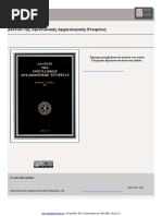 ΕΚΘΕΜΑΤΑ ΜΟΥΣΕΙΟΥ ΒΕΡΓΙΝΑΣ -ΕΡΓΑΣΙΑ | PDF