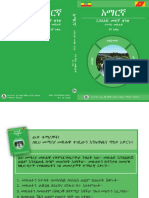 Amharic Grade 7 Student Textbook | PDF