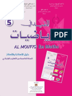 مطوية رياضيات - موقع انجز | PDF