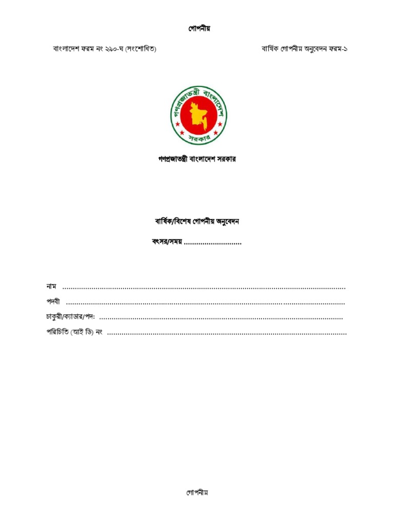 acr-form-pdf