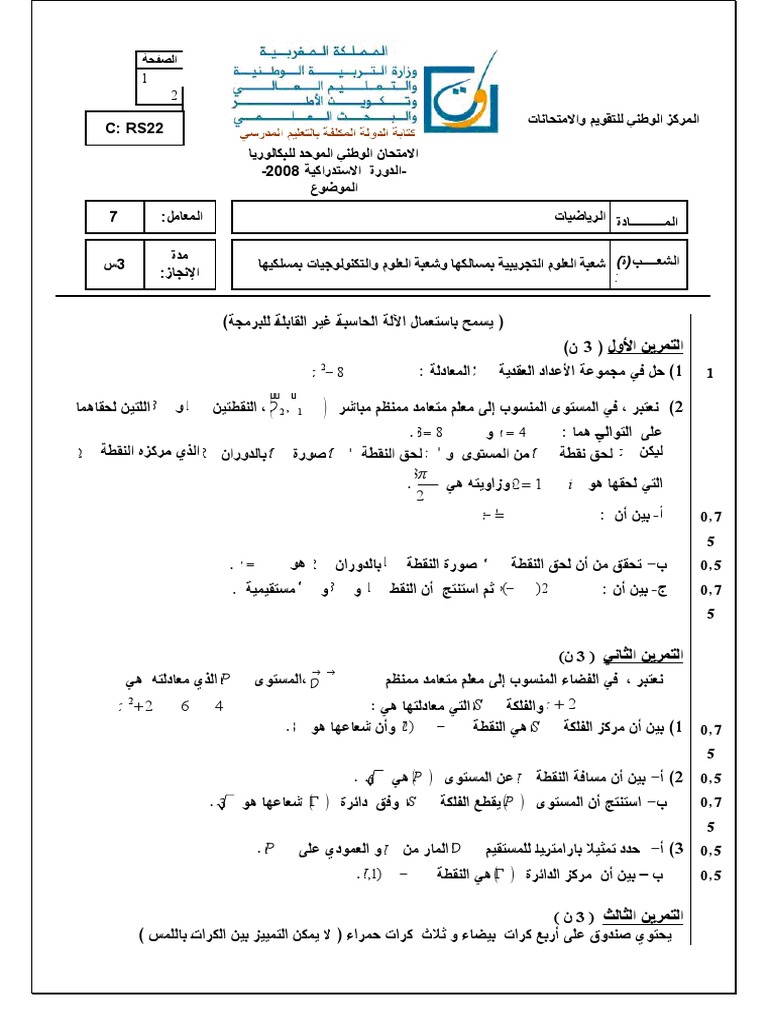 Math SC Ex Tech | PDF