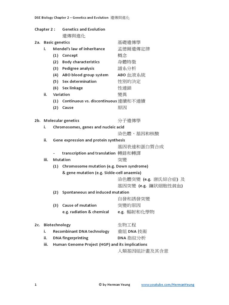 DSE Biology Chapter 2 - Genetics and Evolution 遺傳與進化 | PDF | Meiosis ...
