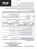 Close-Up C2 Student - S Book 2nd Edition | PDF