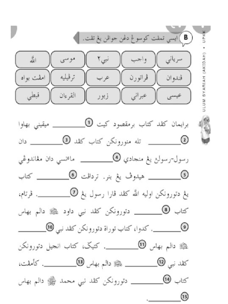Soalan Aqidah Upkk | PDF