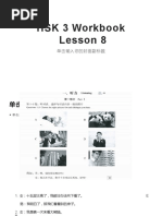 Hsk3 Workbook Answers | PDF