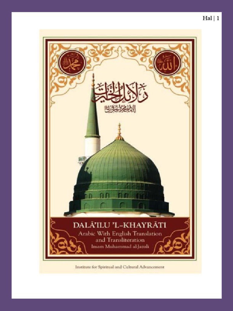 Dalailul Khayrat Latin | PDF
