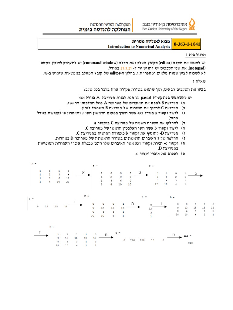 תרגיל 1 MATLAB SOLUTIONS EX1 | PDF