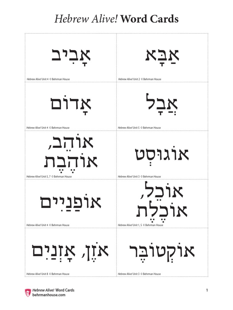 Hebrew Alive Word Cards | PDF | Languages Of Israel