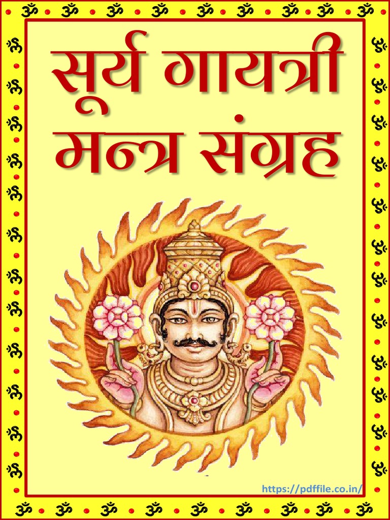 Surya Gayatri Mantra | PDF