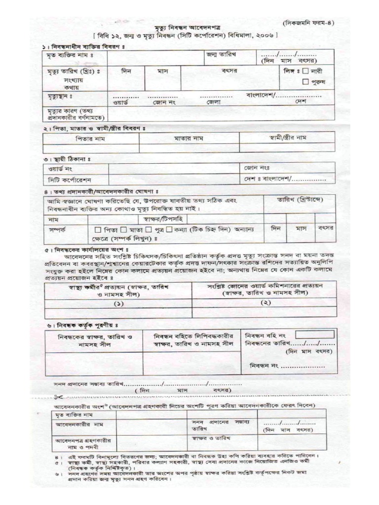Death Registration FORM | PDF