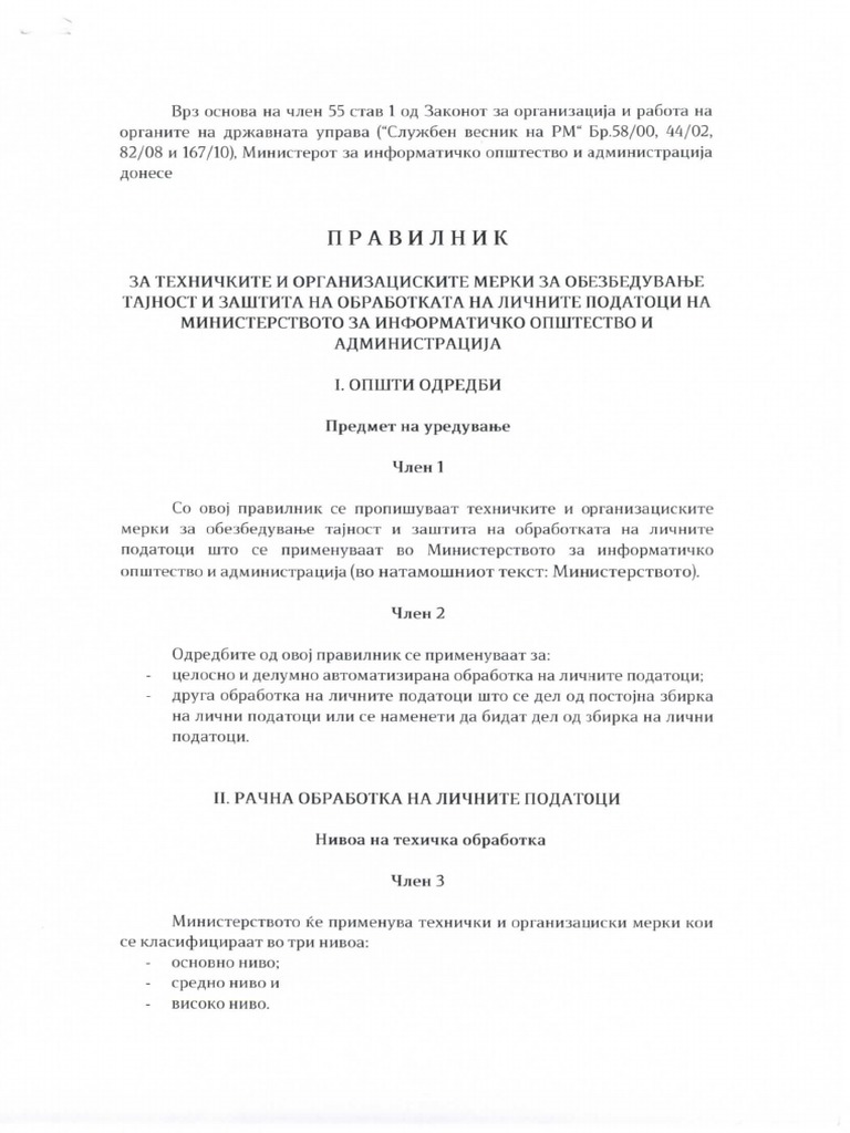 Pravilnik Za Teh I Org Merki Za Obezbeduvanje Tajnost I Zastita Na ...