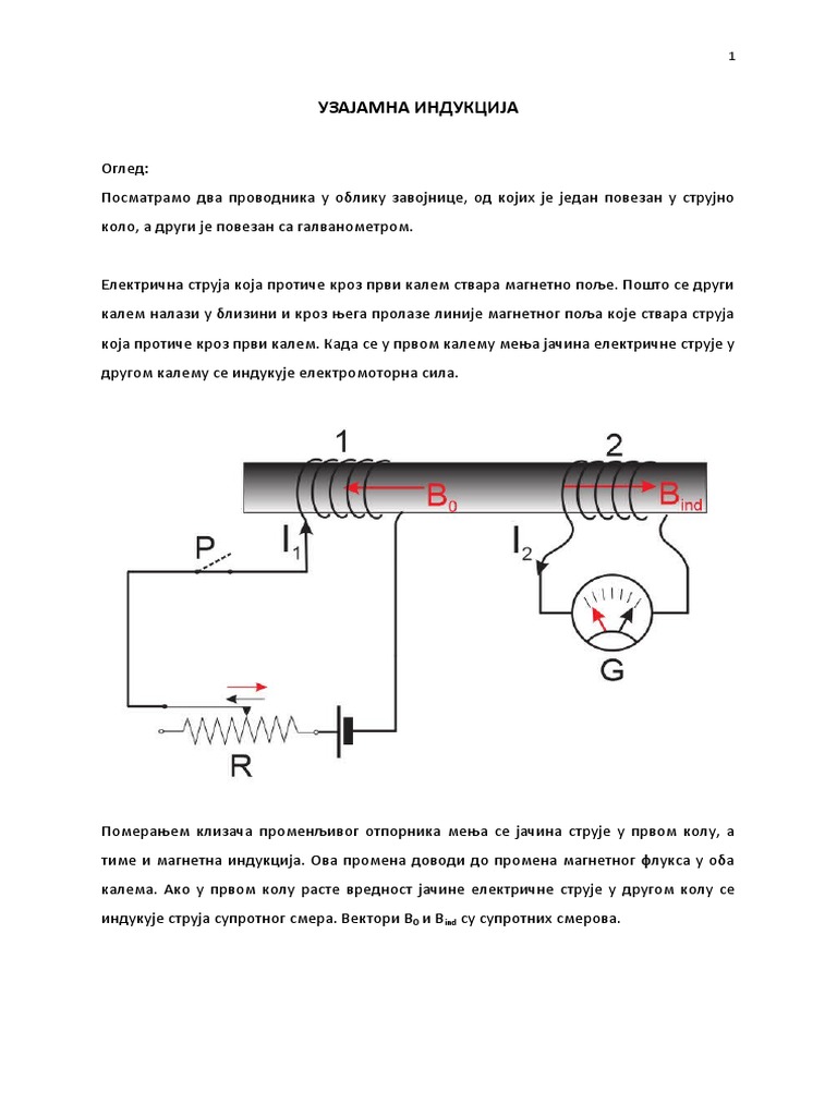 4 Uzajamna Indukcija | PDF