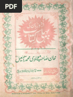 Noorani Qaida - Indian Edition | PDF