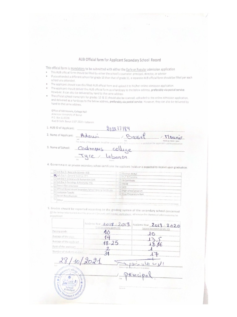 AUB Official Form For Applicant Secondary School Record | PDF