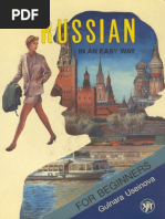 Russian Cursive Handwriting Practice Sheets (Propisi) | PDF