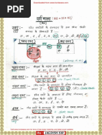 Computer Networks Notes - TutorialsDuniya | PDF | Computer Programming ...