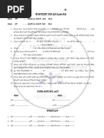 Amharic Agreement Form | PDF