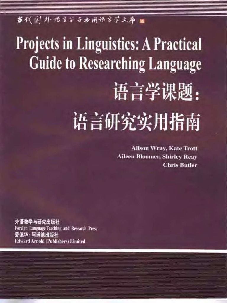 Alison Wray, Kate Trott, Aileen Bloomer, Shirley Reay, Chris Butler ...