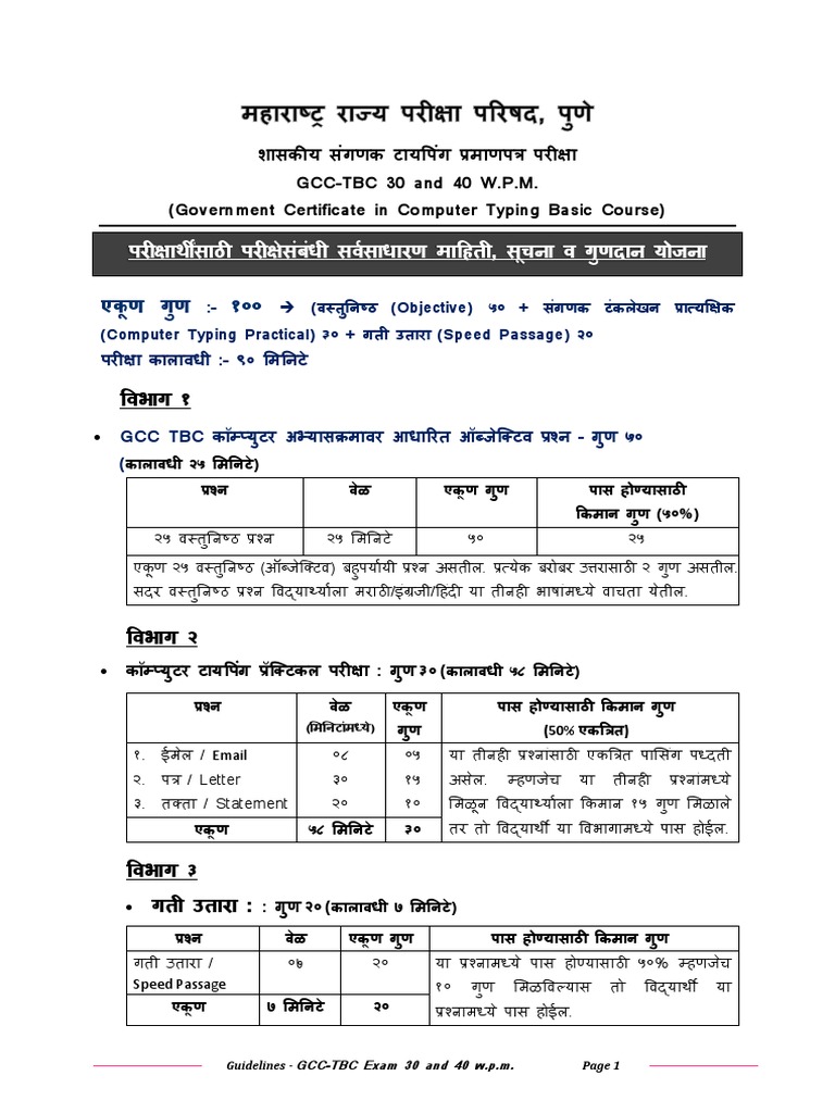 GCC TBC 30 & 40 Exam Guidelines For Students | PDF